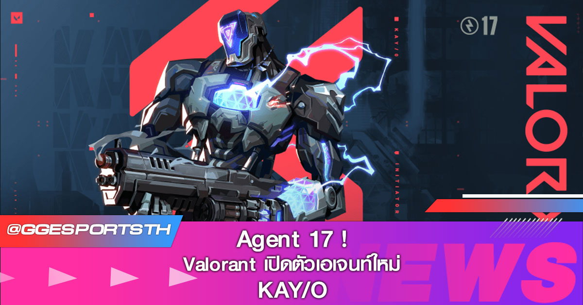 Agent 17 ! Valorant เปิดตัวเอเจนท์ใหม่ KAY/O - ggesportsth.com